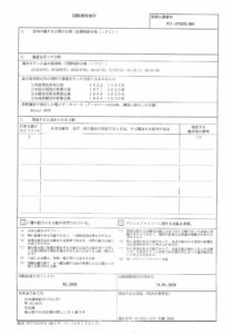 【PCT/ISA/210（PDFの添付あり）】中小企業・ベンチャーをサポート！植村国際特許事務所 元特許庁特許審査官